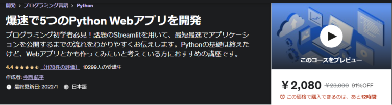 Streamlit入門 - 基本的な使い方 | 楽しみながら学ぶ AI 入門